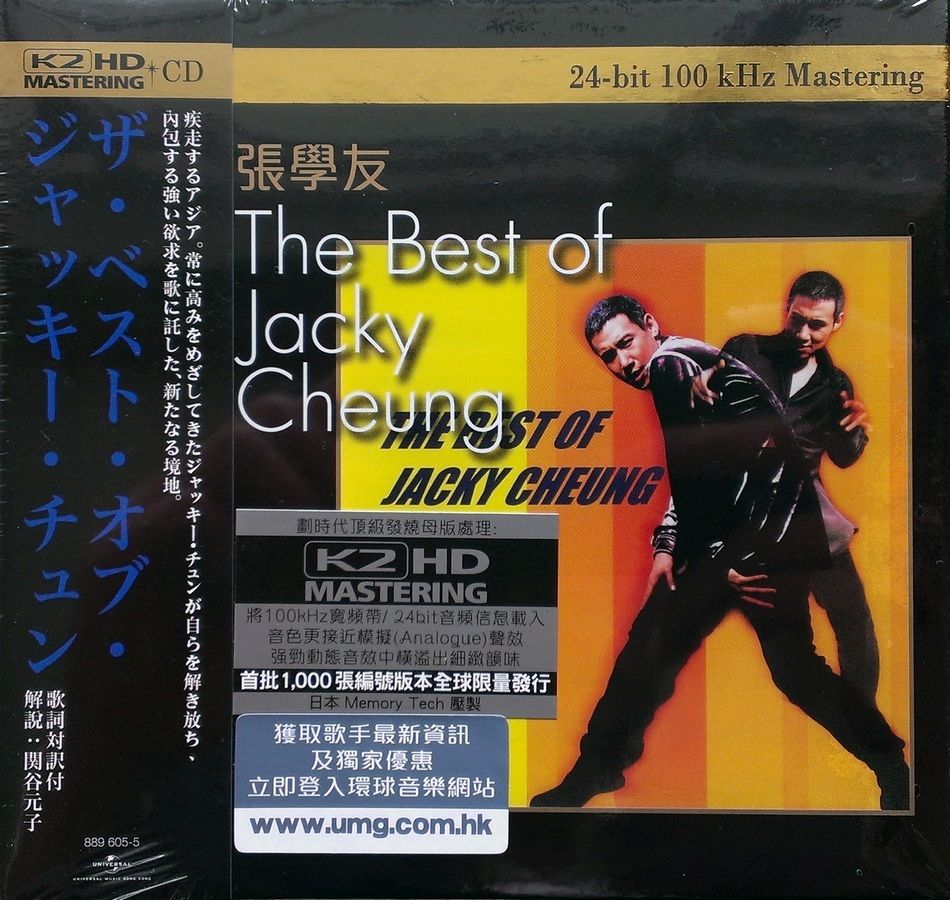 the best of jacky ch jacky cheung | CD Covers | Cover Century | Over 1. ...