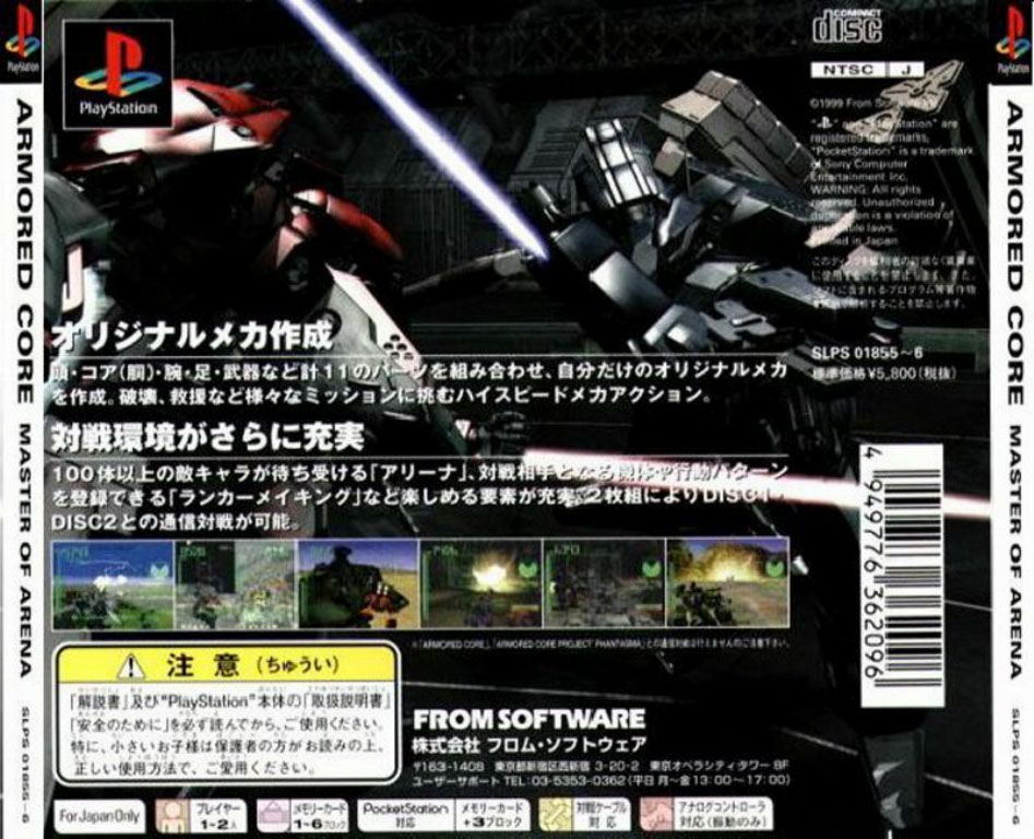 Armored Core 3 Master Of Arena NTSC PSX BACK | Playstation Covers ...